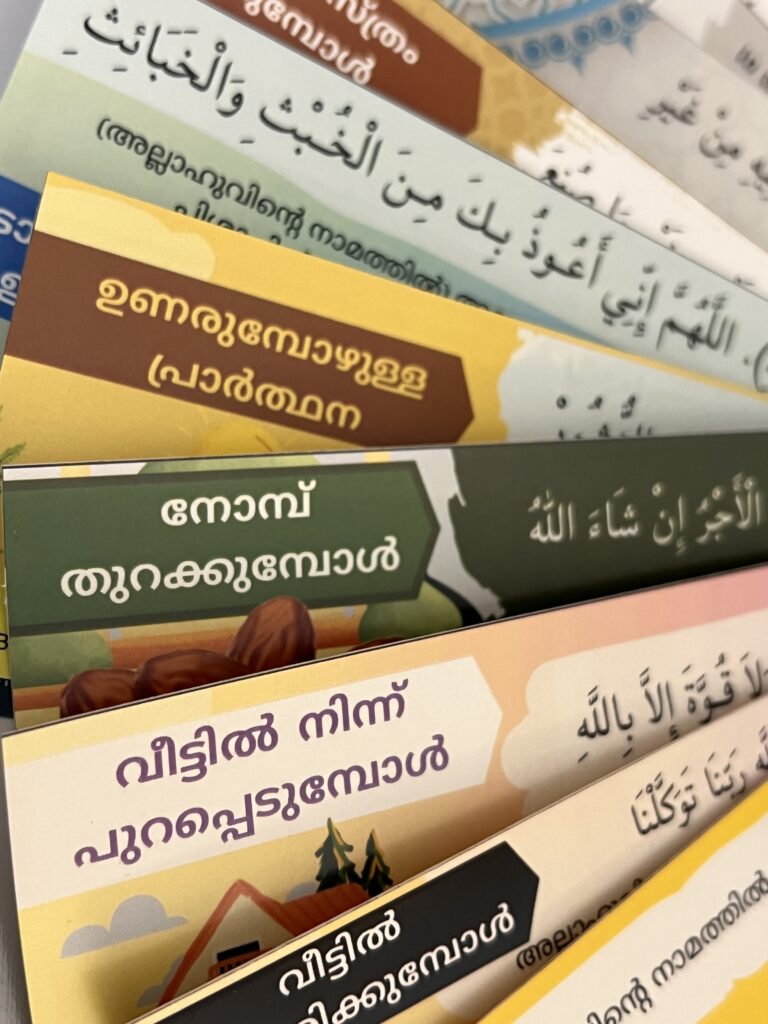 Islamic Dua stickers | Daily Dua - Pack of 11 - Sunnah Souq - Islamic Store
